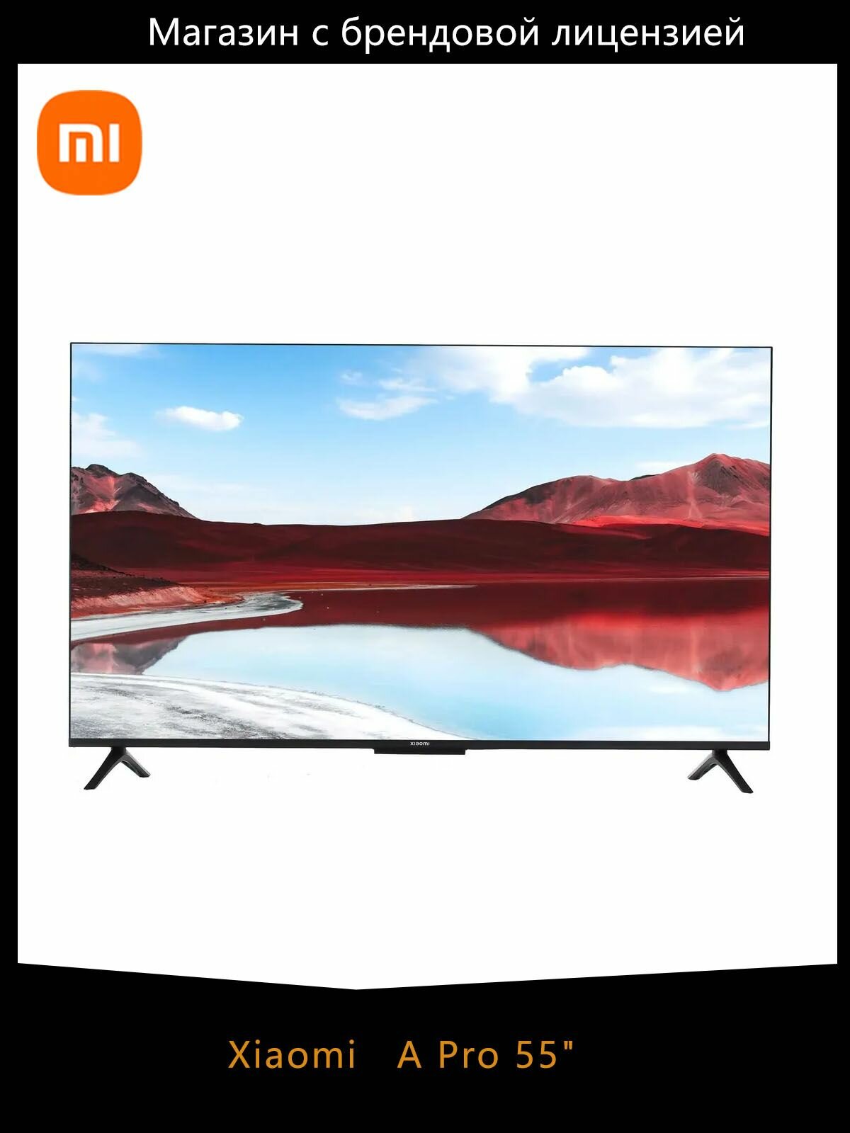 Xiaomi Телевизор L55MA-SPL Mi TV 55" 4K UHD, черный