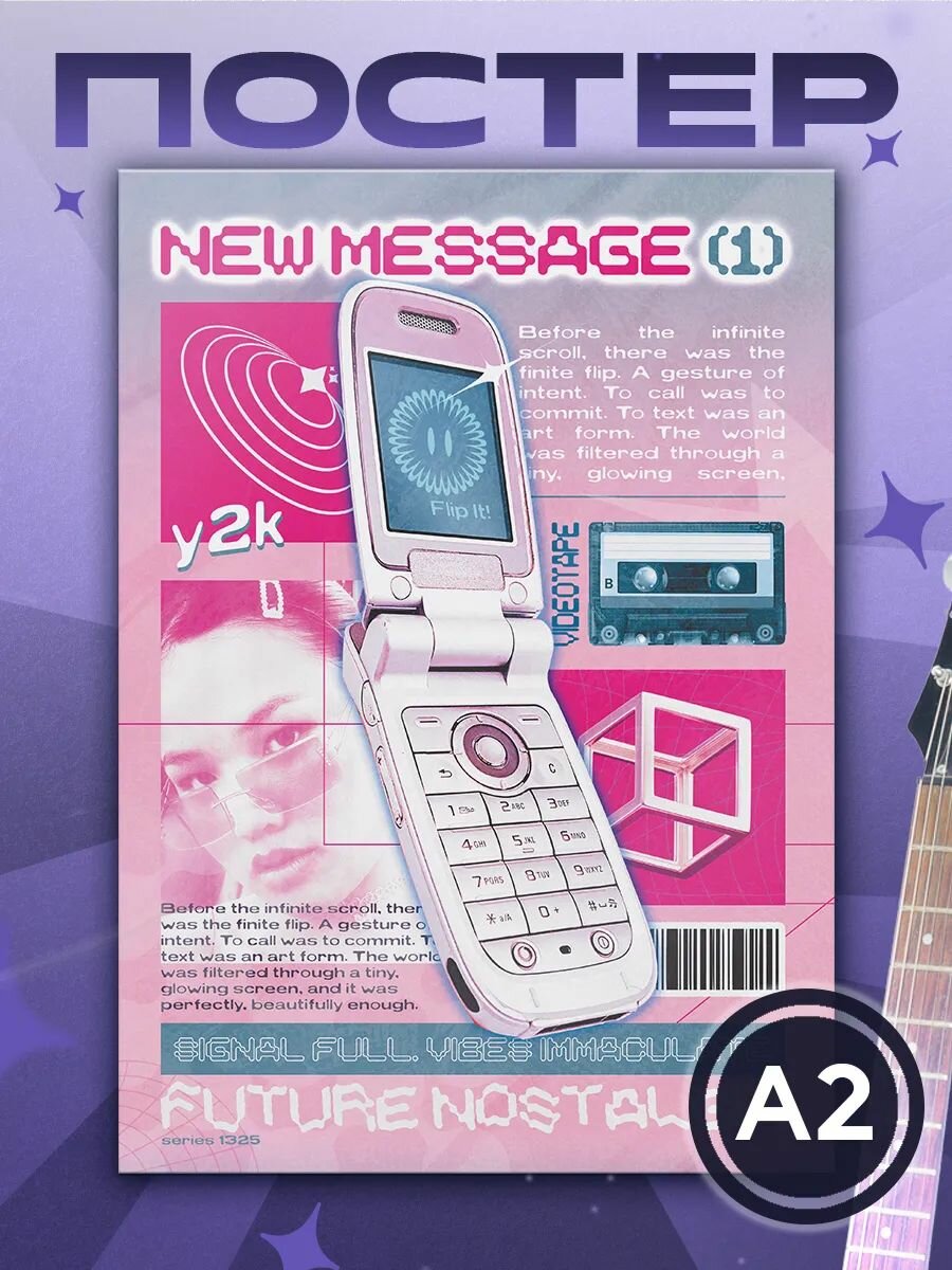 Постеры на стену y2k розовый раскладушка телефон