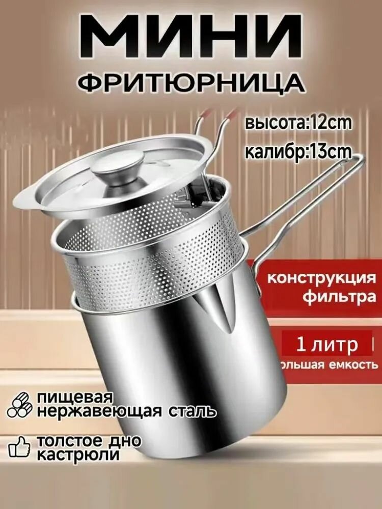Кастрюля, Нержавеющая сталь, 1 шт