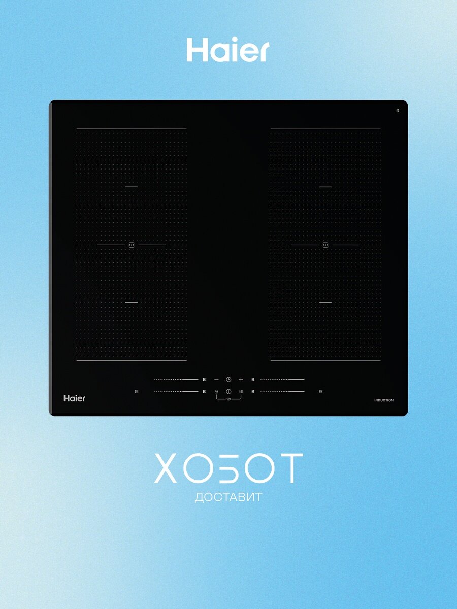 Варочная поверхность Haier HHX-Y64SFFVB