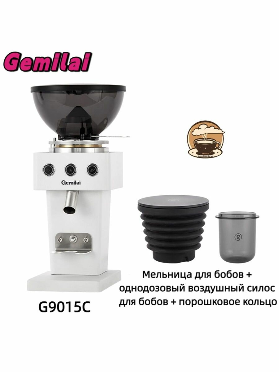 Кофемолка
