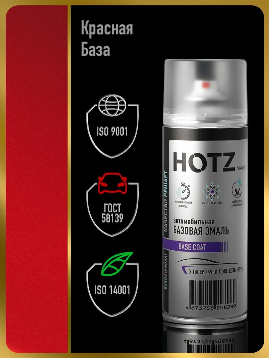 Краска аэрозольная 1K "Красная база" 520 мл, базовая автомобильная ремонтная эмаль, HOTZ