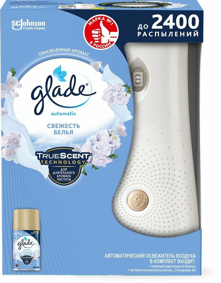 Освежитель воздуха автоматический со сменным блоком GLADE Automatics Свежесть белья, 269мл x 3 упаковки