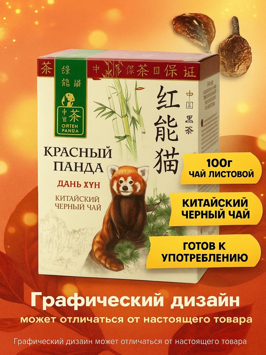 Чай черный зеленая панда Красный петух, листовой, 100г