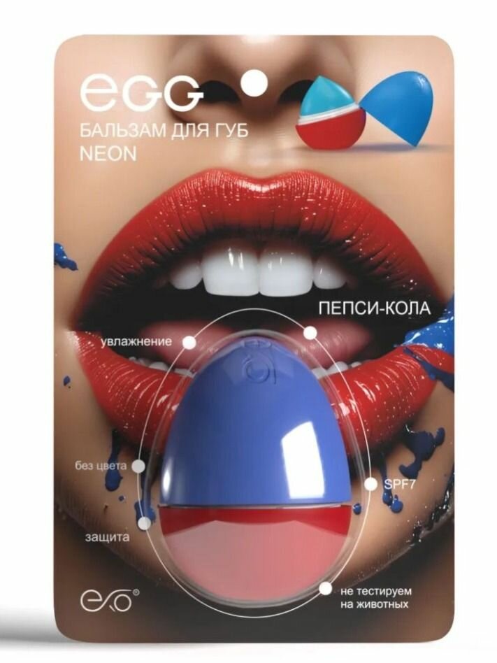 (5шт) Бальзам для губ Пепси кола, Neon, 12 г
