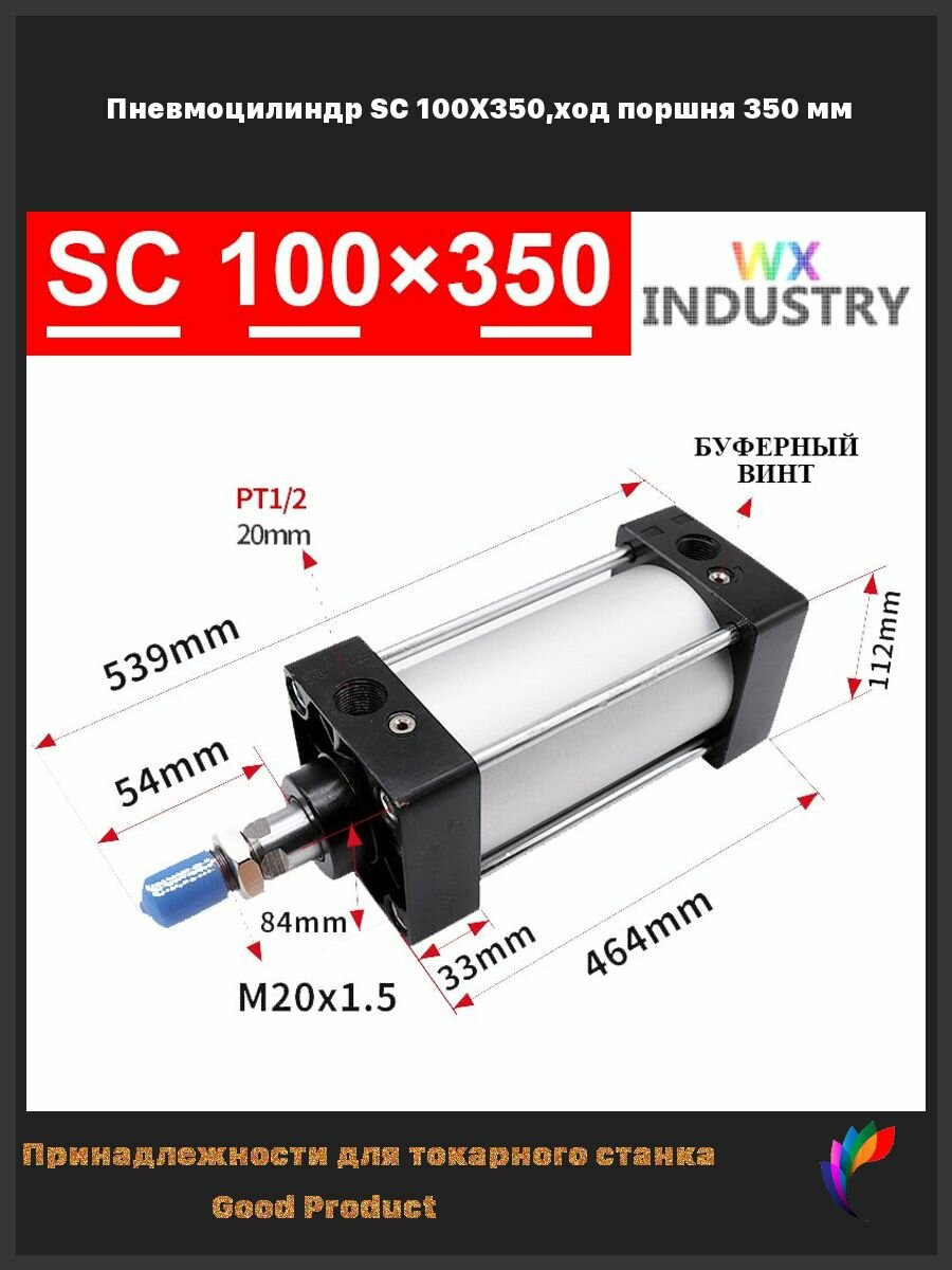 Пневмоцилиндр SC 100X350, ход поршня 350 мм