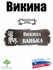Табличка для бани