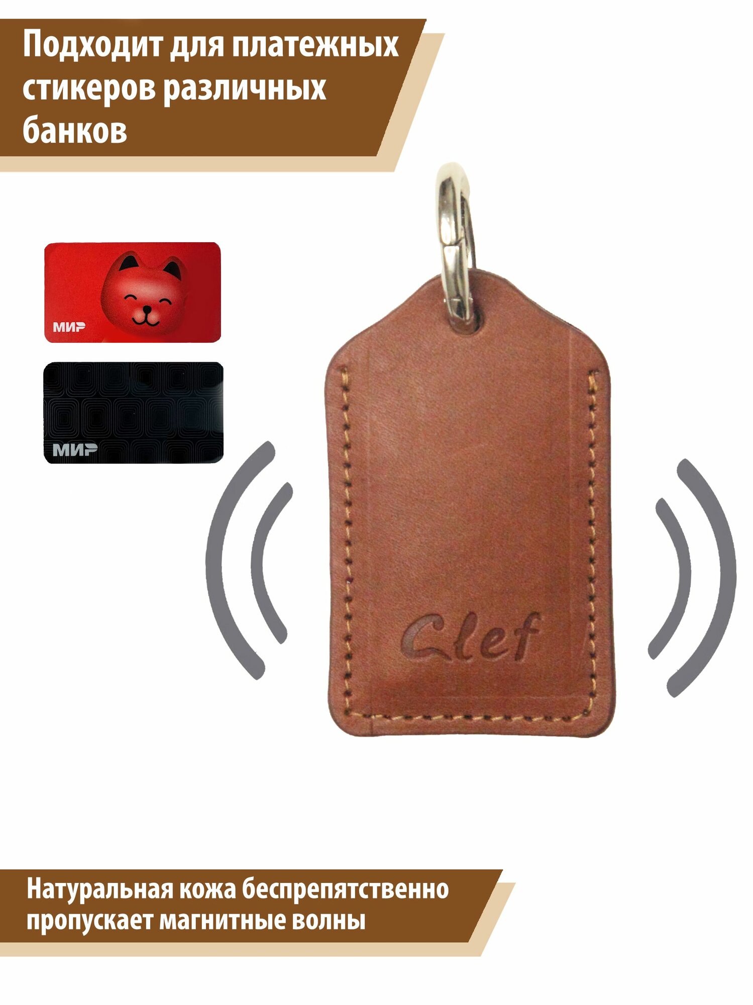 Чехол-брелок для метки Старлайн, Пандора, Щар-Хан, Призрак, для магнитной карты и для трекера