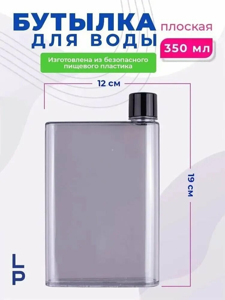 Фляга 350 мл, черный