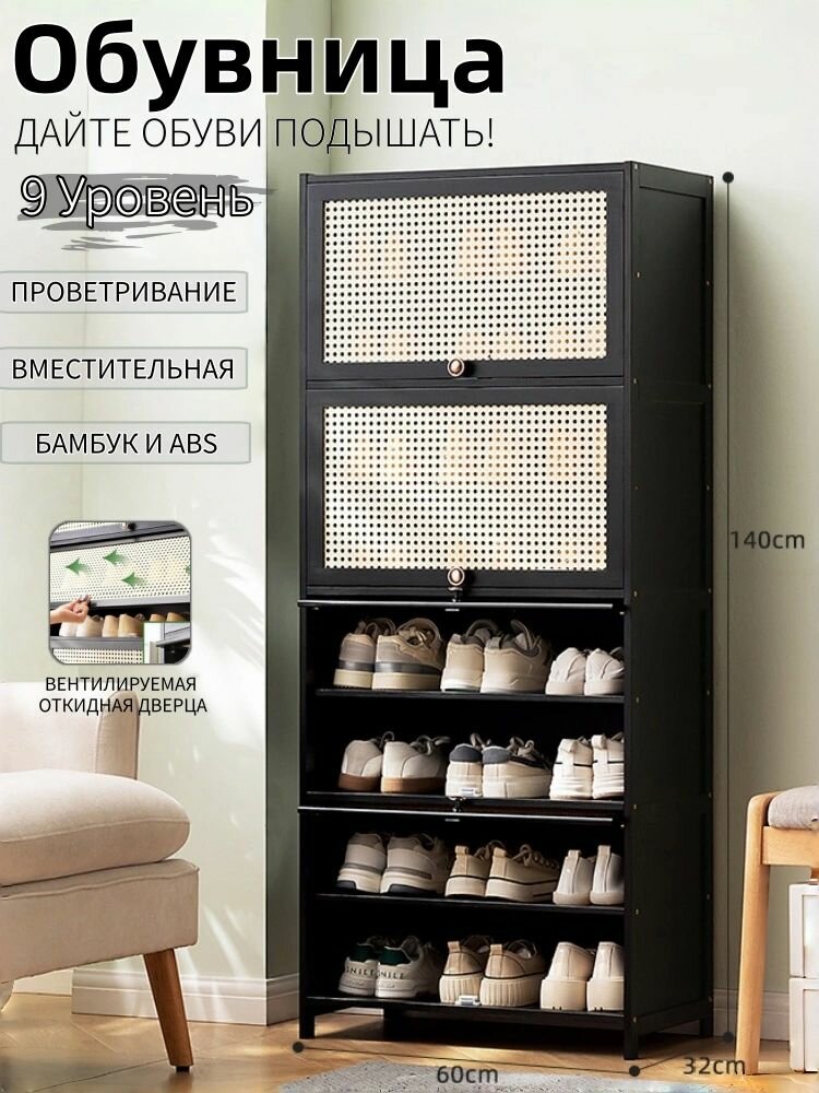 Обувница высокая напольная с откидной дверцей и магнитной защелкой бамбук abs современный минимализм для прихожей