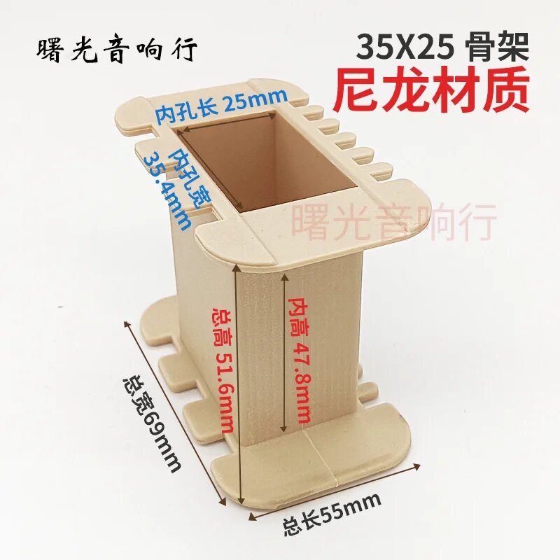 Трансформатор SGTube EI105 35 ядер 35X25 nylon