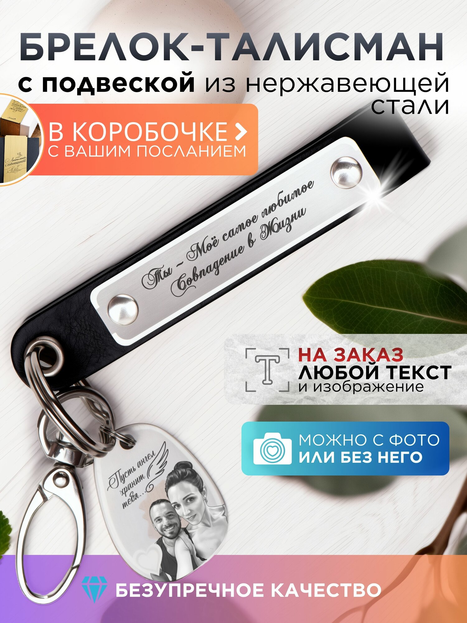 Брелок