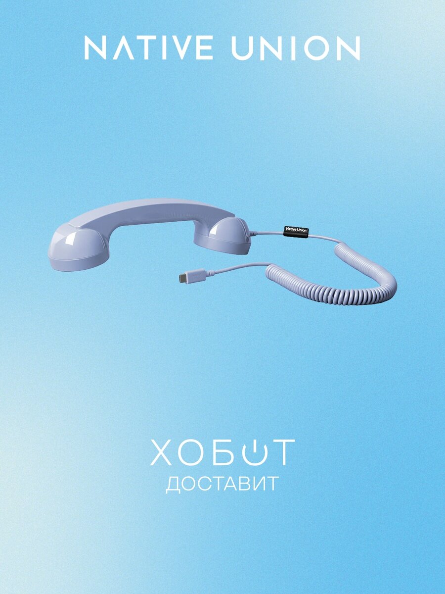 Проводная гарнитура Native Union Pop Phone сиреневый