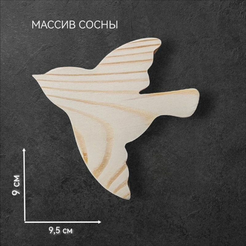 Птичка стриж, из натурального дерева