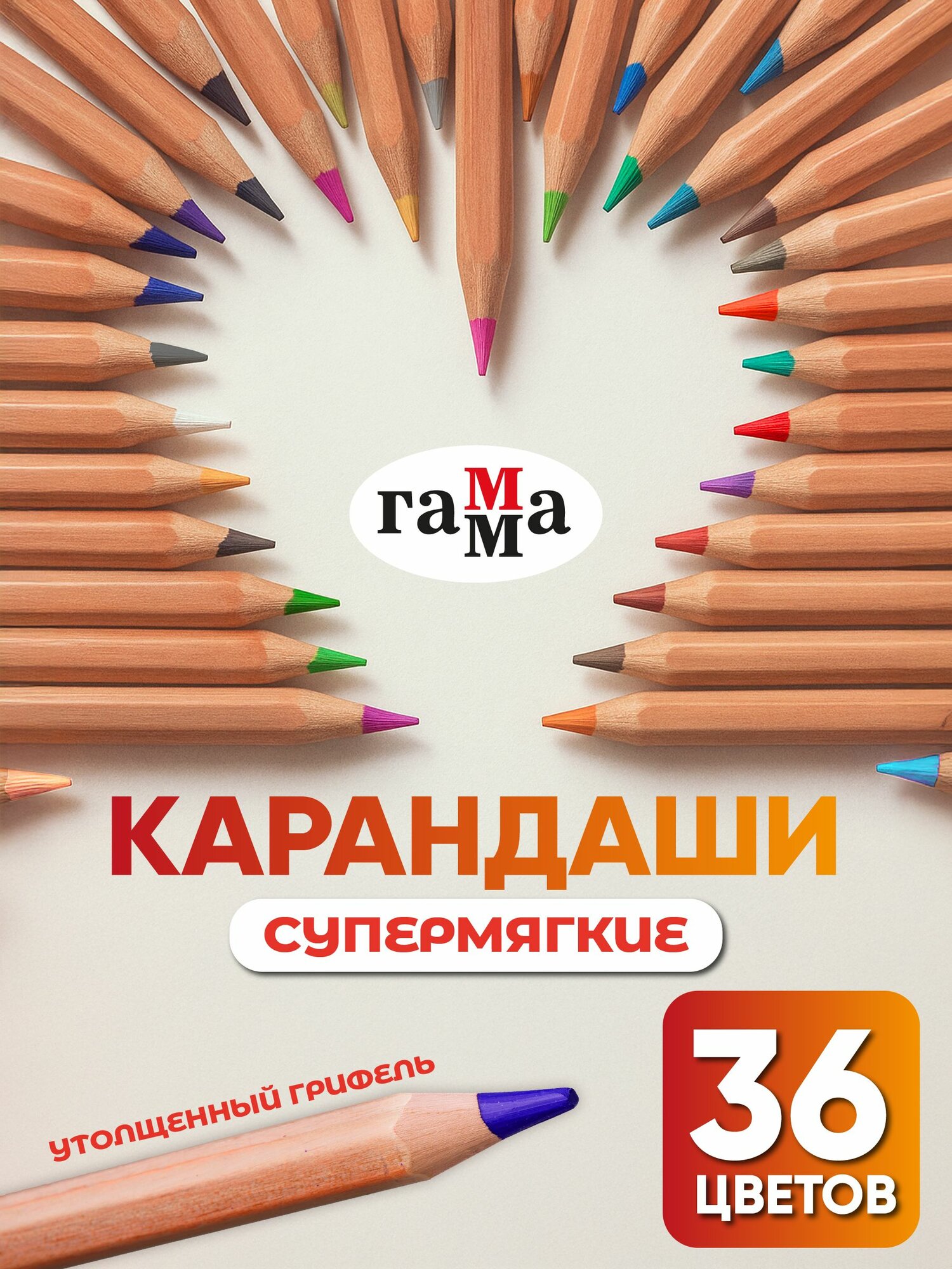 Карандаши цветные для рисования супермягкие 36 цветов, большой набор, шестигранные, деревянные