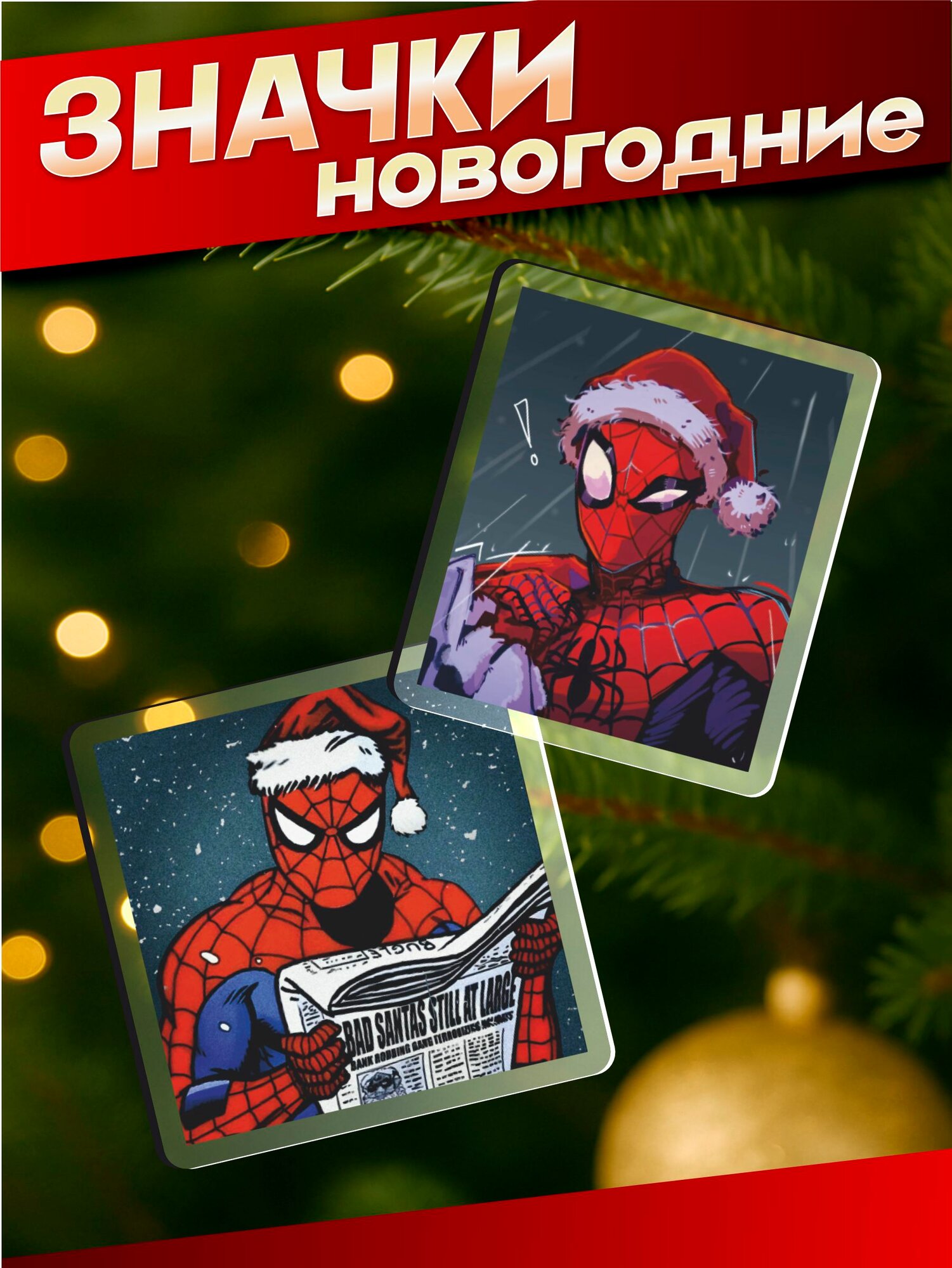 Значок Sticker Joy