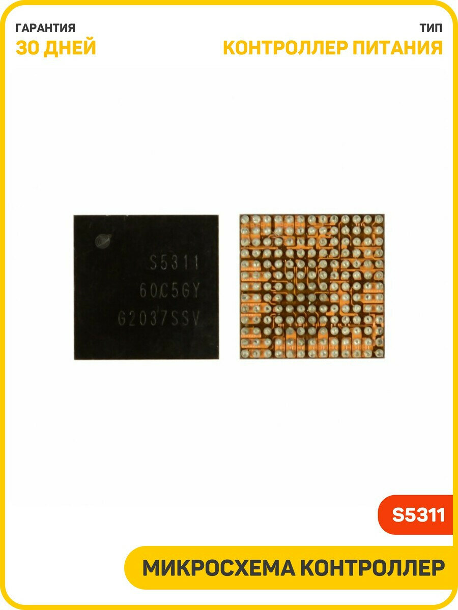 Микросхема контроллер питания для Samsung (S5311)