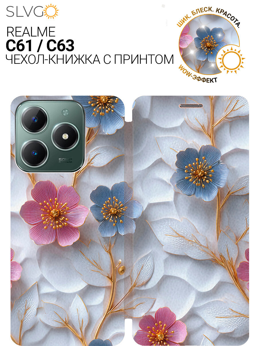Чехол-книжка на Realme C61 / C63 с принтом Цветочная симфония на белом, bkg