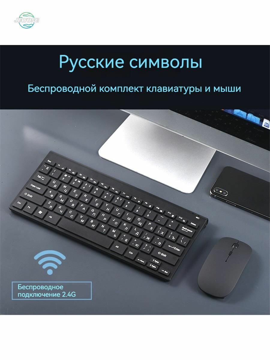 Русская беспроводная клавиатура и мышь Набор для тренировки скорости печати Комплект для компьютера