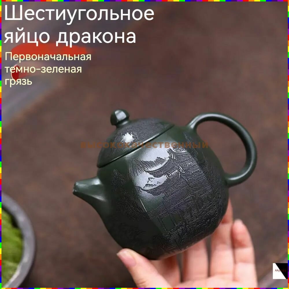 Глиняный заварочный чайник Исинь идеальный выбор для любителей традиционного китайского чаепития, объём 221 мл