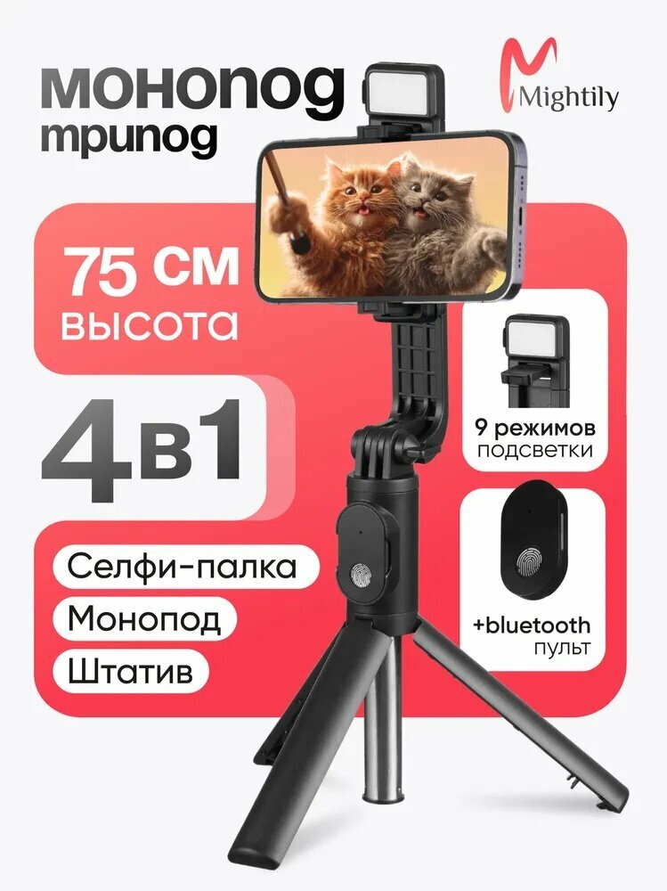 Штатив для телефона с подсветкой, съемный пульт, CR1620, micro USB, черный, серебристый