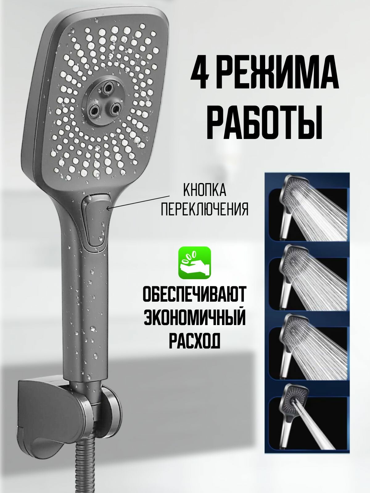 Лейка для душа — фото 1