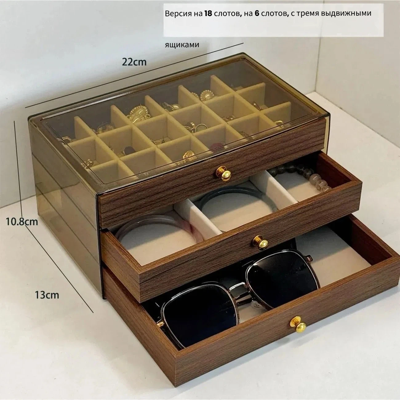 Шкатулка для украшений в стиле Zara HO-ME из дерева, 22x13x10.8см, Трёхуровневая выдвижная модель