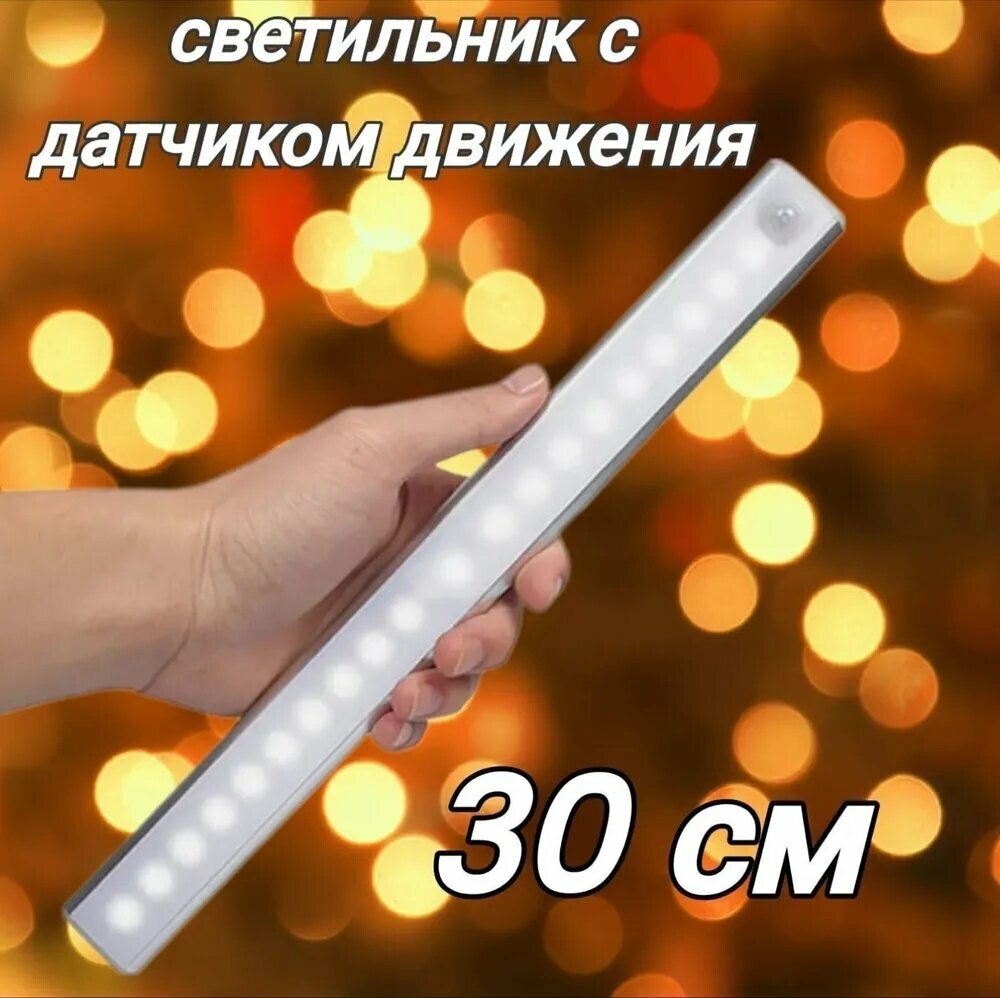 Исключительный беспроводной светильник IMPITER с детектором движения, перезаряжаемая LEDлампа для USB подсветки кухни в холодном белом оттенке