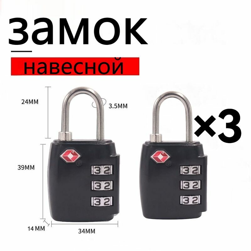 Кодовый навесной замок Сертифицировано таможней 3,5 мм Цинковый сплав -25 C Подходит для багажа Titan/SFERA