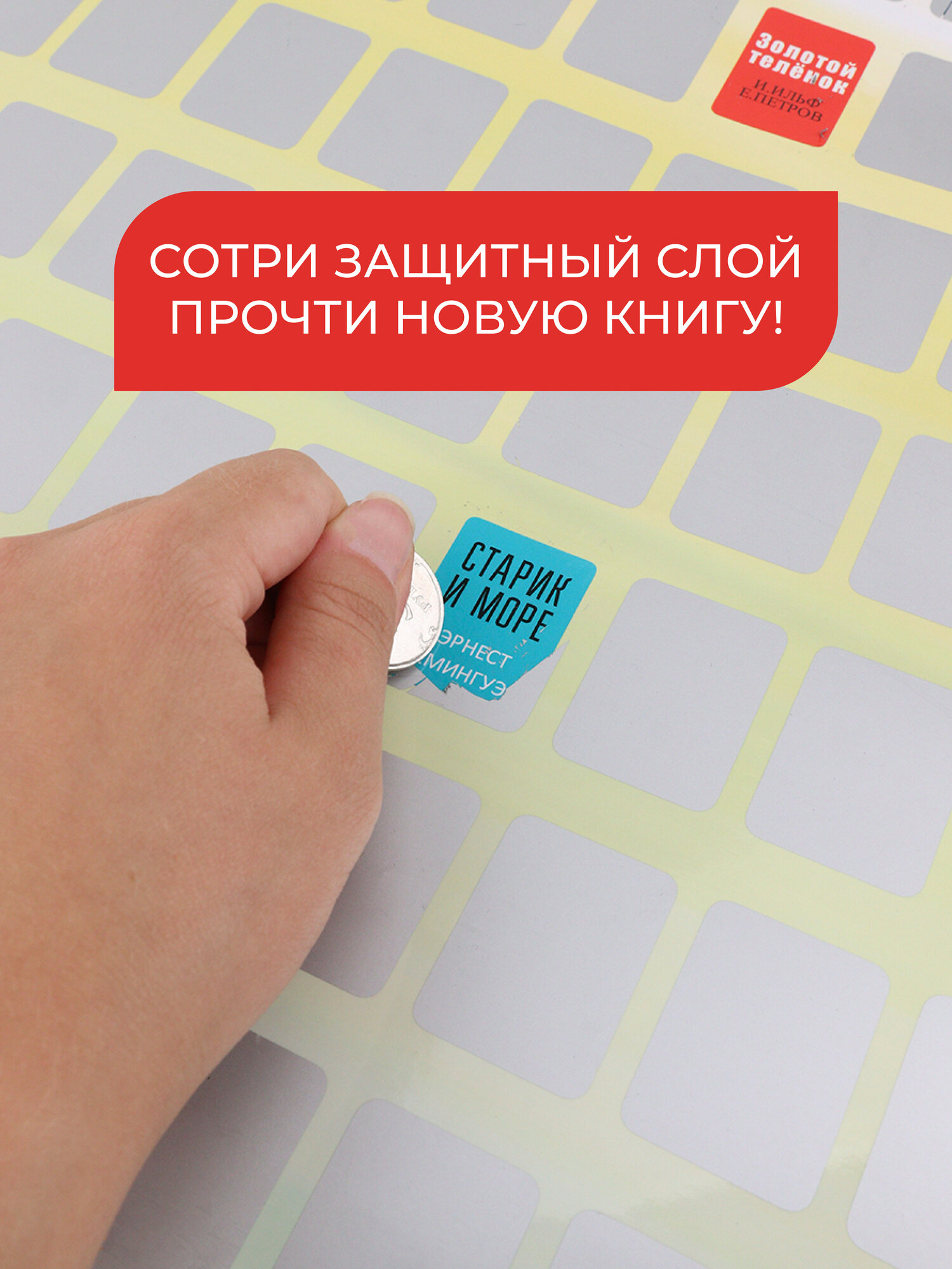 Постер "100 книг" MILAND ПС-9687, креативный подарок, 42x60 см — фото 1