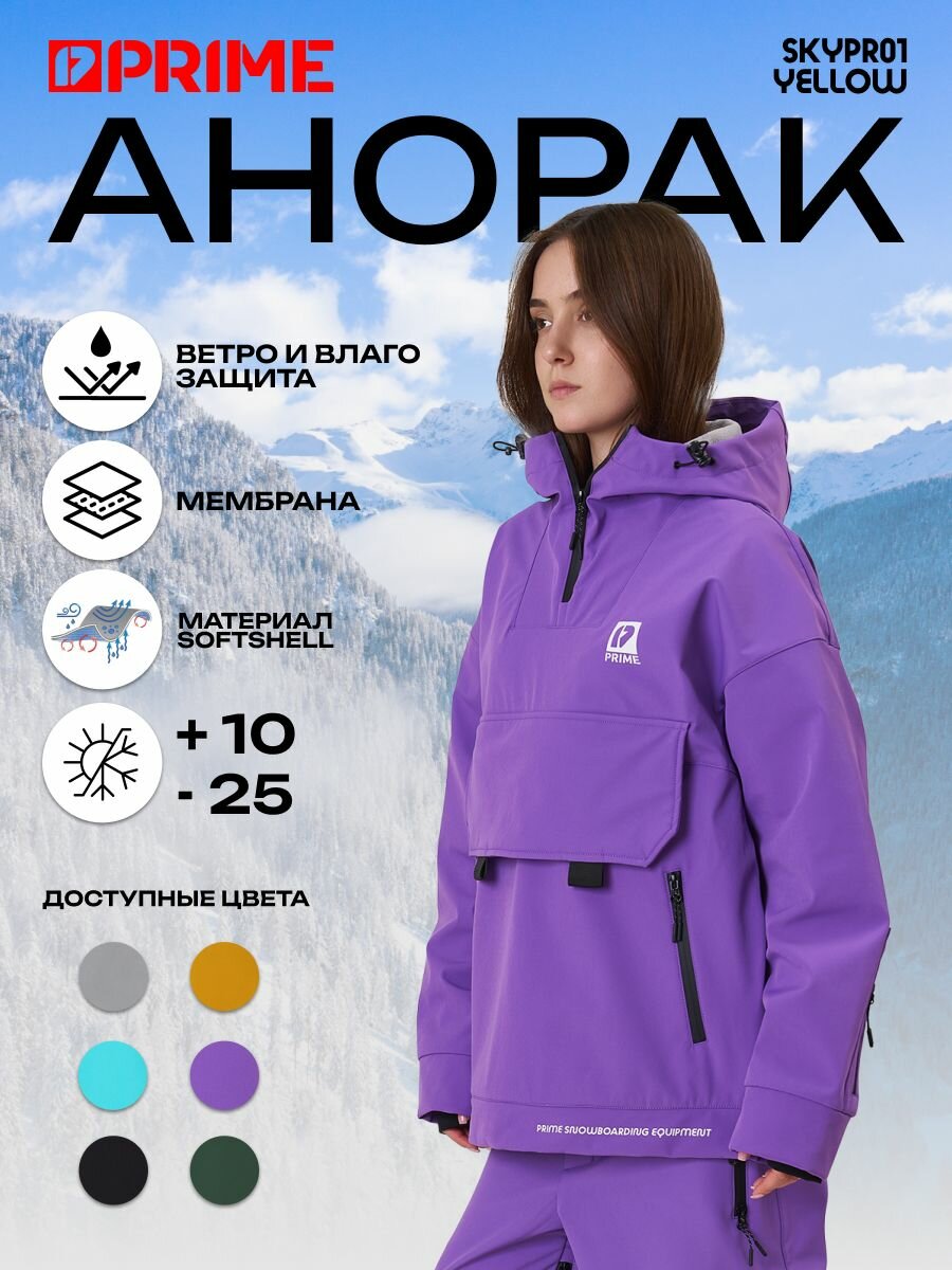 Куртка горнолыжная Осень-зима 2023