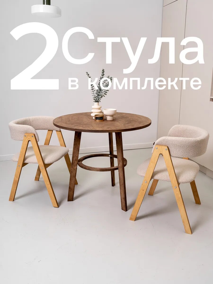 Стулья для кухни 2 шт со спинкой подлокотниками мягкие