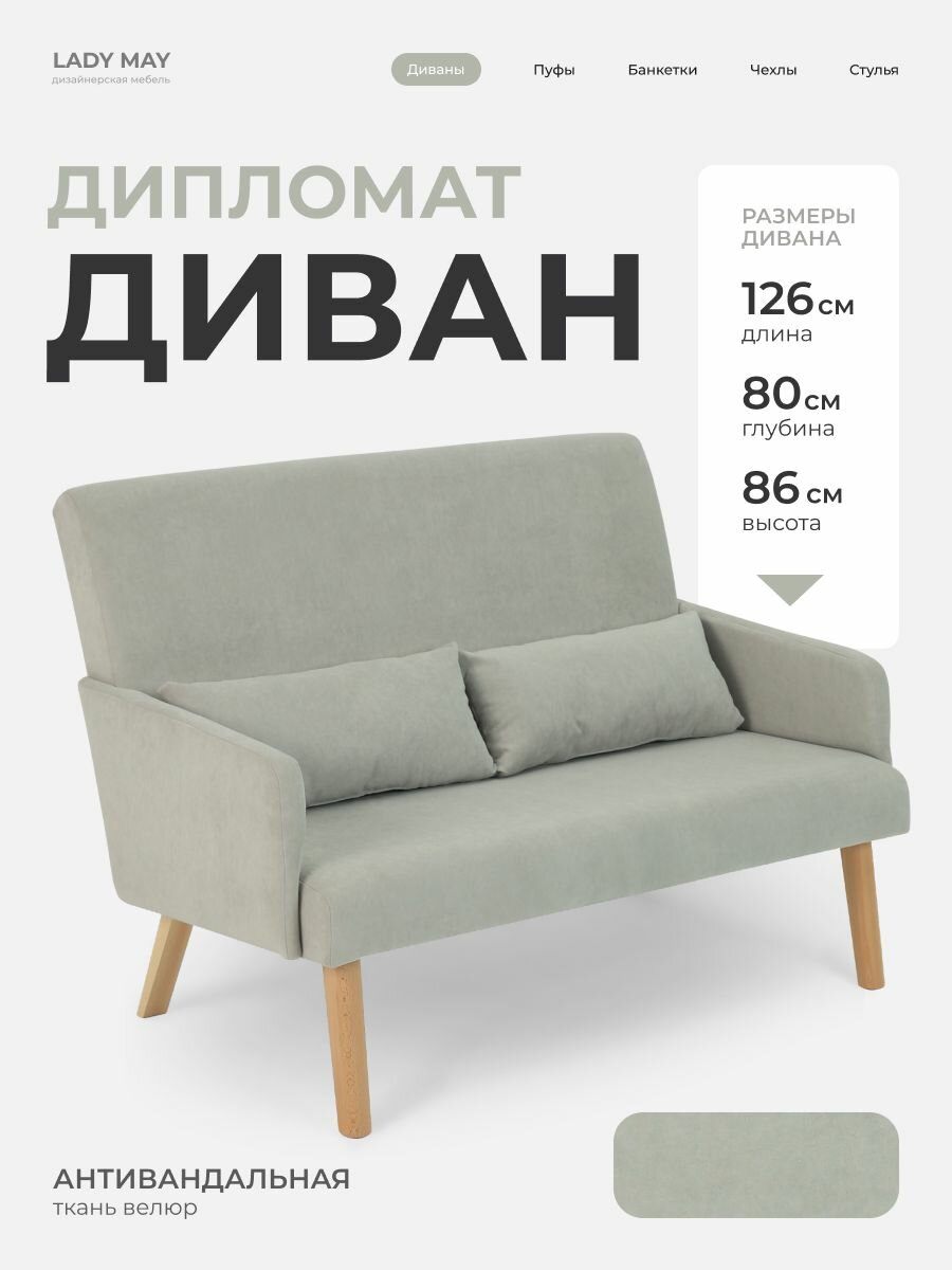 Диван M4 компактный мини диван для кухни зала офиса