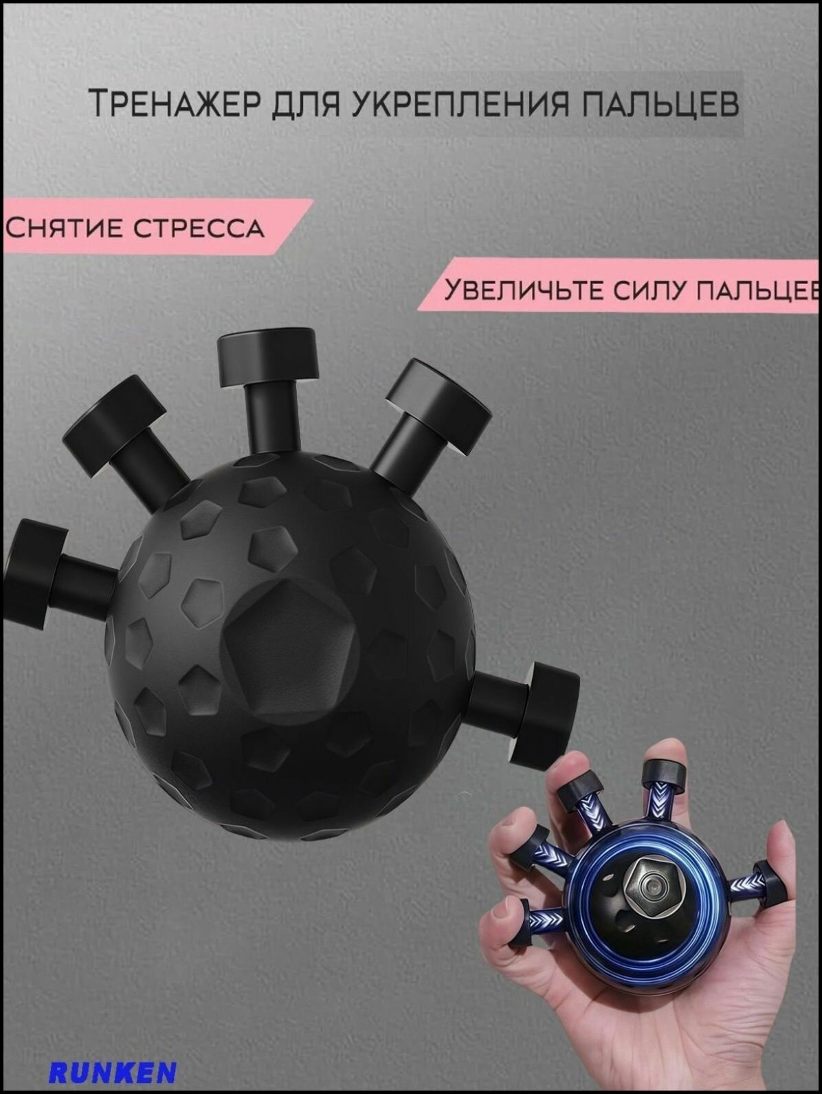 Эспандер