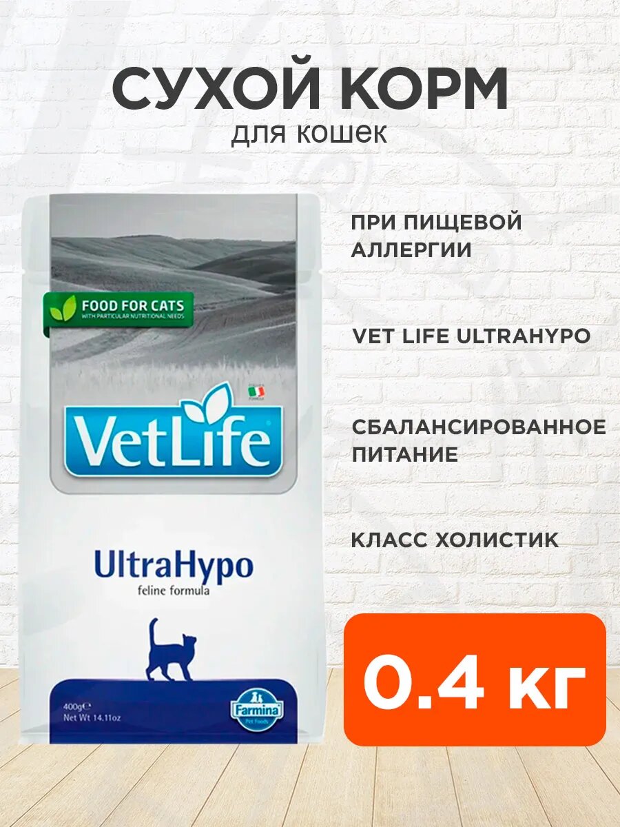 Корм сухой Farmina Vet Life Feline Ultrahypo для взрослых кошек при пищевой аллергии, 0,4 кг
