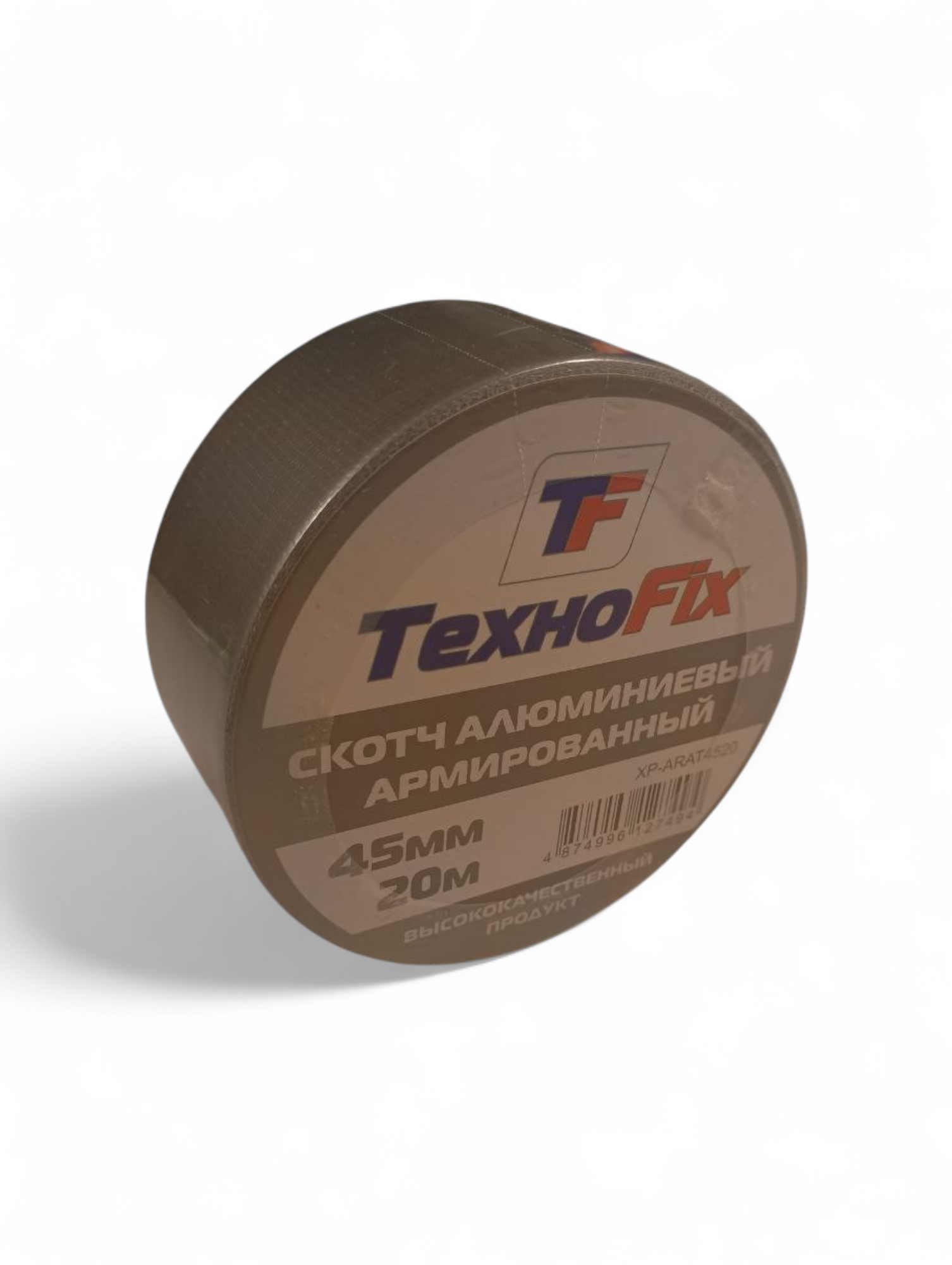 Скотч армированный 45мм х 20м