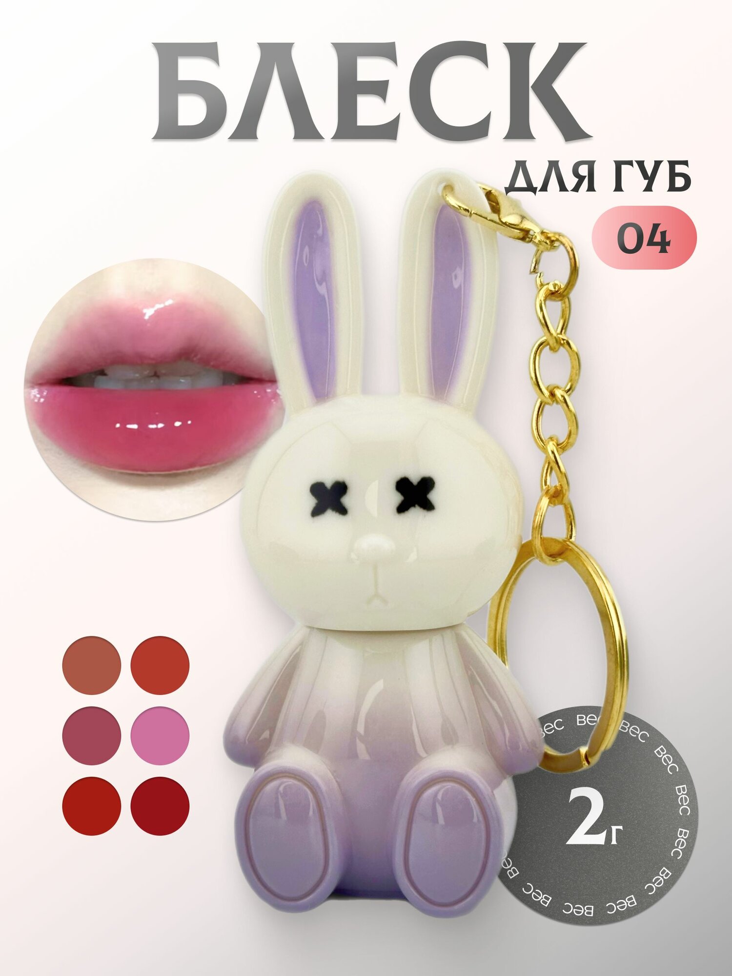 Блеск для губ GEGE BEAR cute color water light