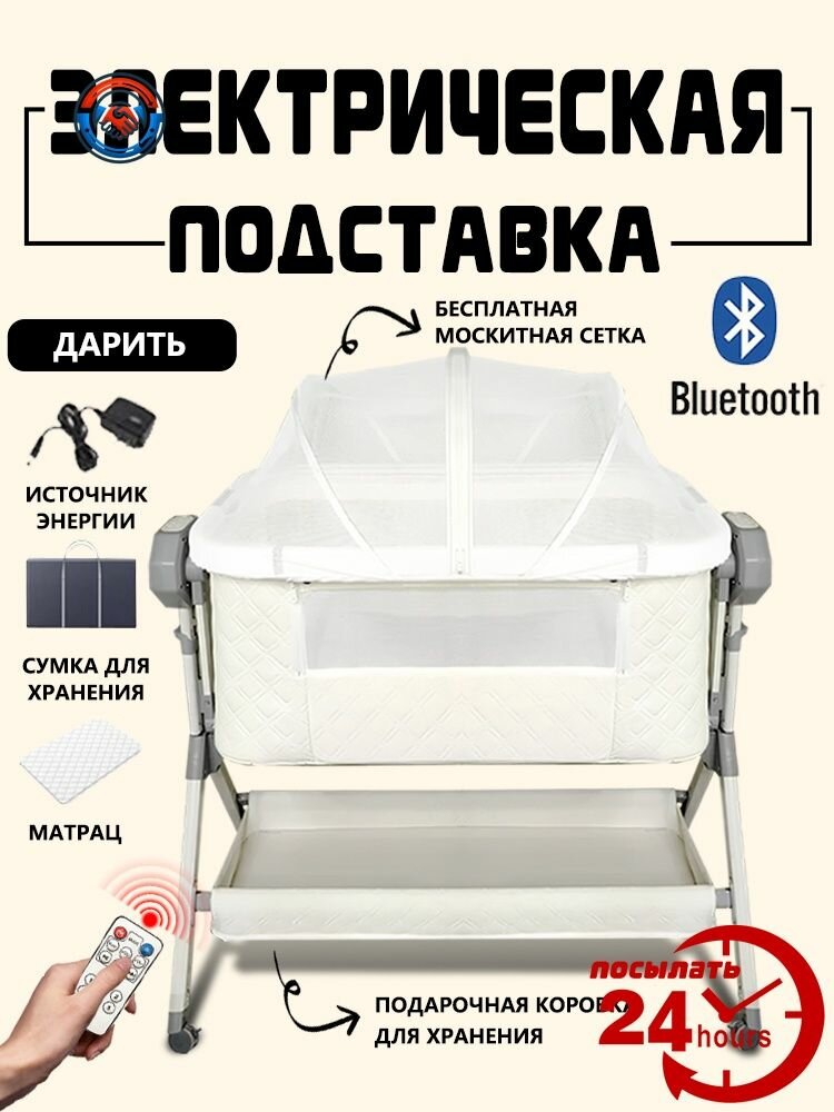 Кроватка для новорожденных WQGD-A77, автоматическое качание и управление с пульта и панелью, кроватка-люлька с москитной сеткой и регулируемой высотой для комфортного сна малыша