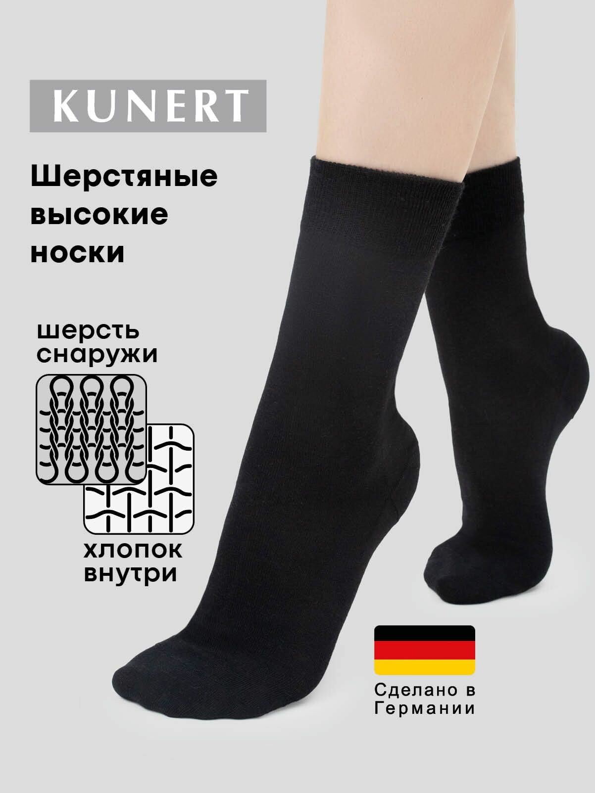 Носки