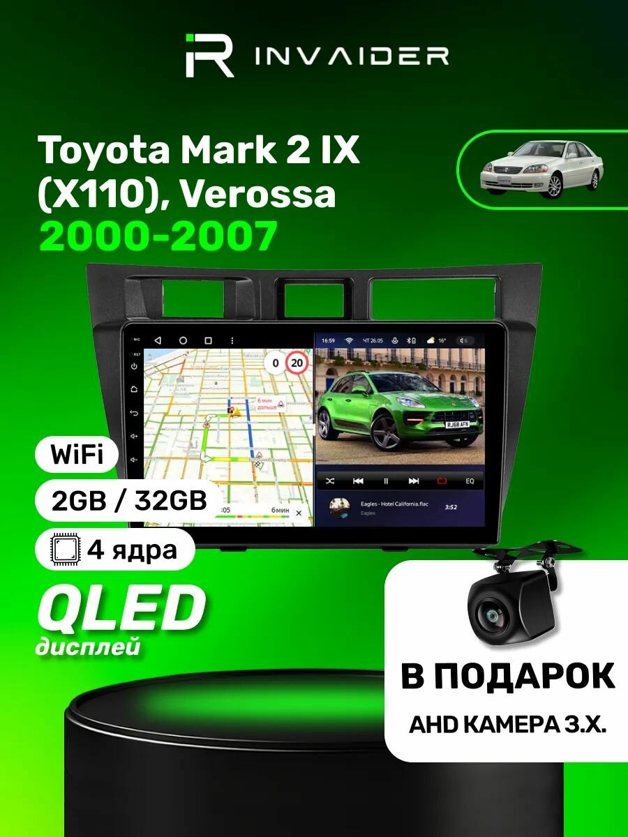 Магнитола Тойота Марк 2 110 Веросса 2000-2007 Андроид RD 2/32 4 ядра 1,3Гц QLED Автомагнитола Toyota Mark 2 9 X110 Verossa