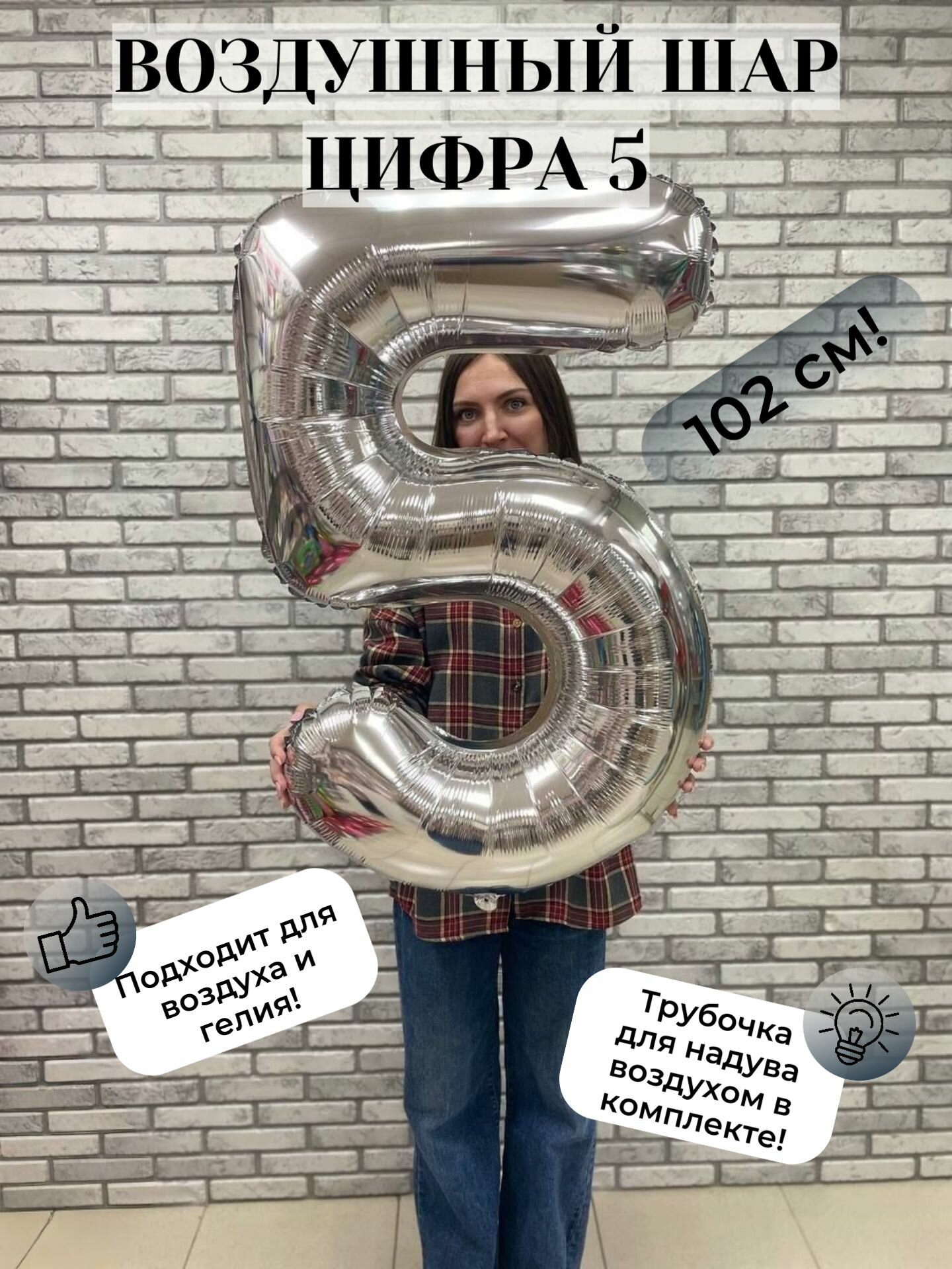 Воздушный шар цифра 5 серебристый 102 см