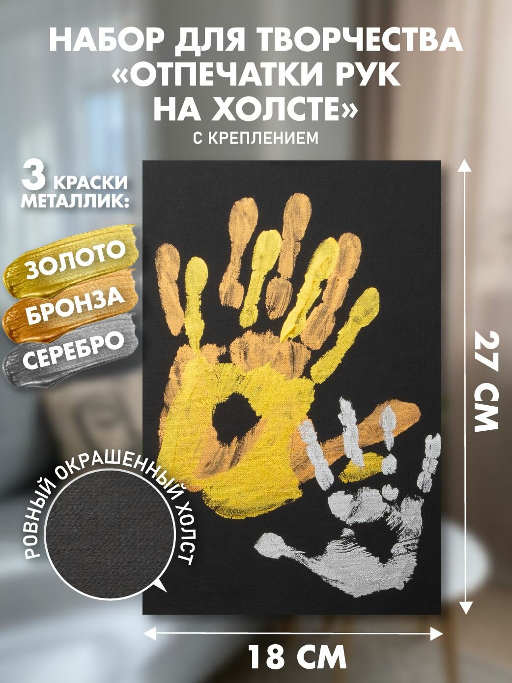 Отпечатки рук на холсте, набор для парного DIY-подарка картина-воспоминание для влюбленных, семьи и молодоженов, персональная валентинка и декор