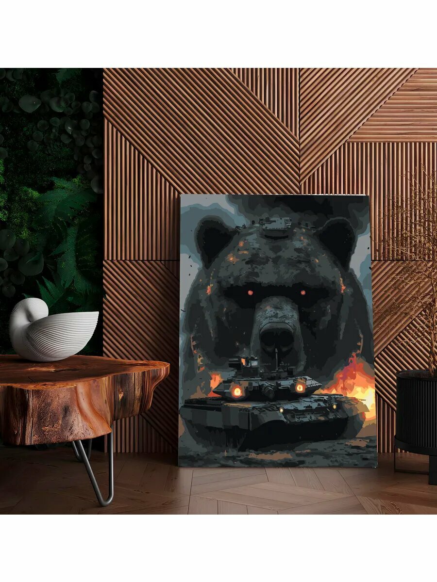 Картина по номерам Русский Медведь-Танк