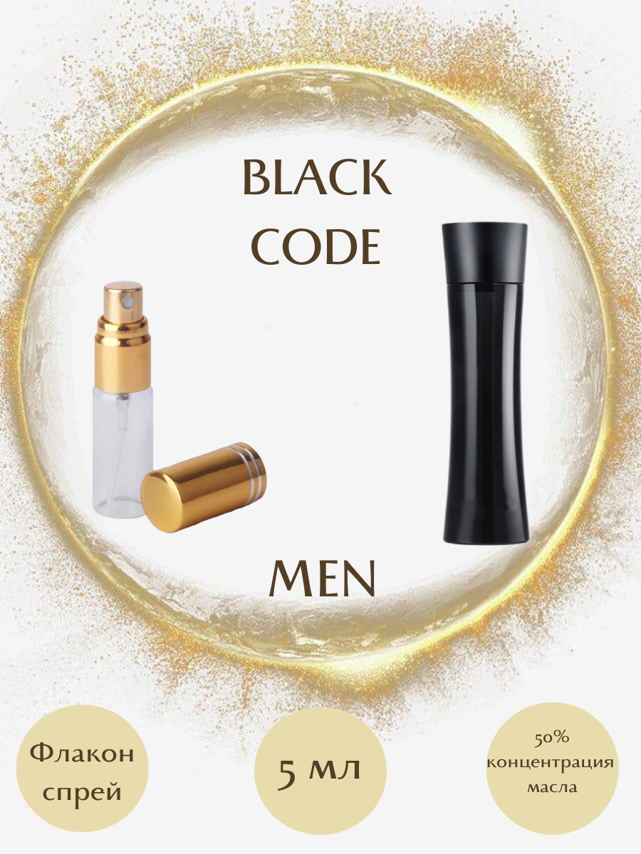 Духи масляные Black Code масло спрей 5 мл мужские, восточные, пряные