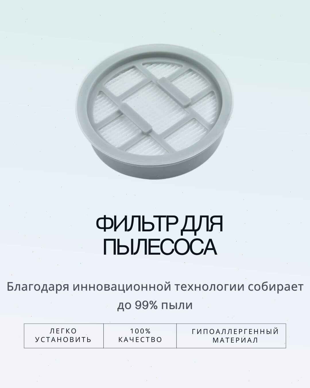 Фильтр для Xiaomi Deerma VC20S