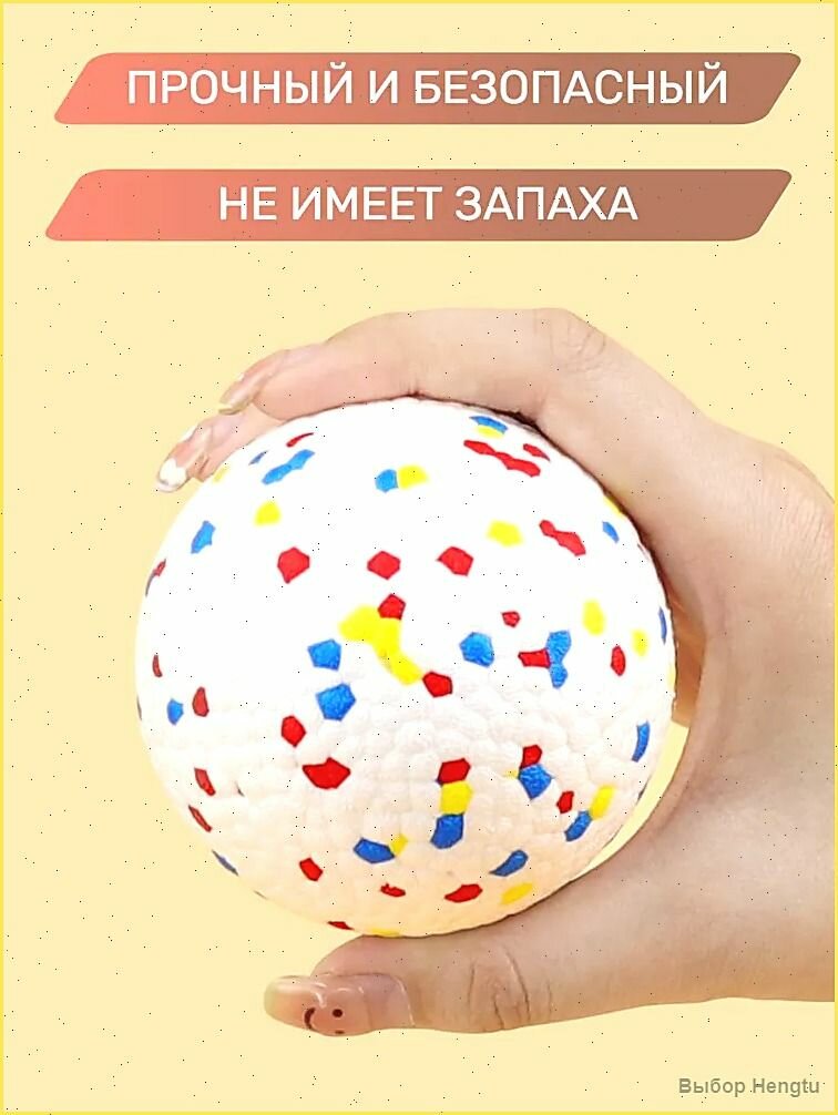 Мяч ETPU, для собак, 6.3 см, прочный, для самостоятельных игр — фото 1