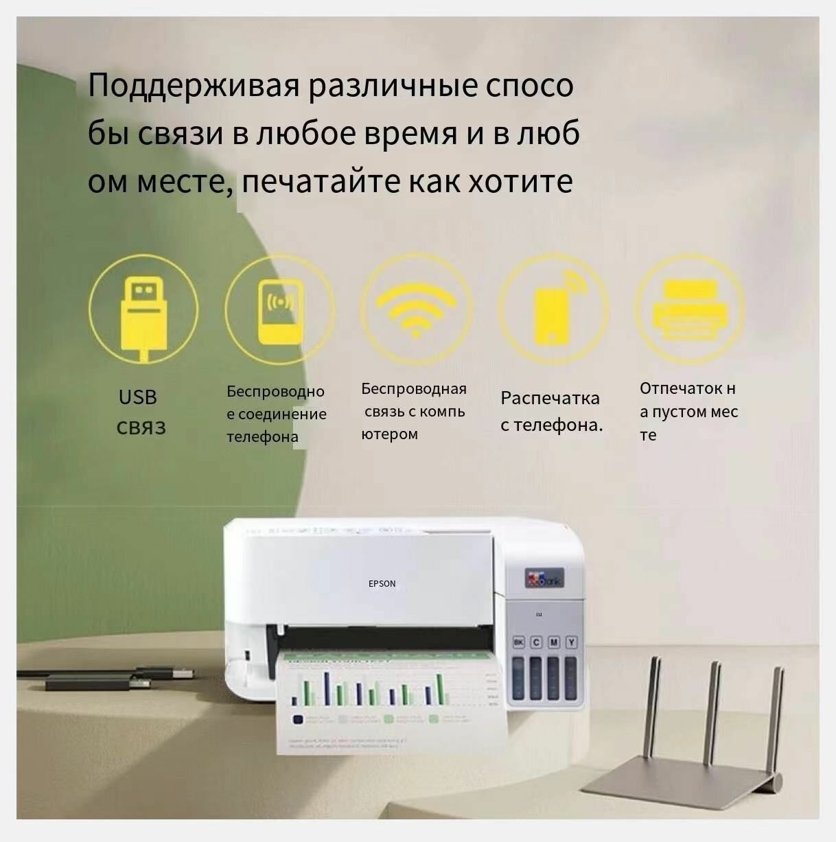 Принтер