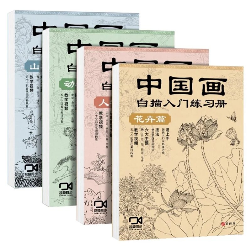Книга для рисования китайской живописи AT63