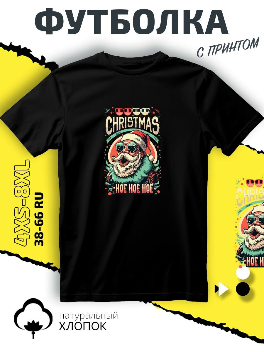 Футболка Дед Мороз cartoon с бородой и очками