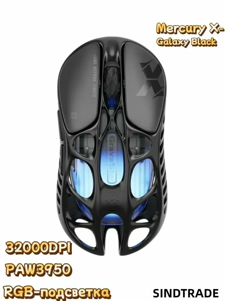 SINDTRADE Игровая мышь беспроводная Mercury X, 32000DPI, PAW3950, 750IPS, RGB-подсветка, прозрачный, черный матовый